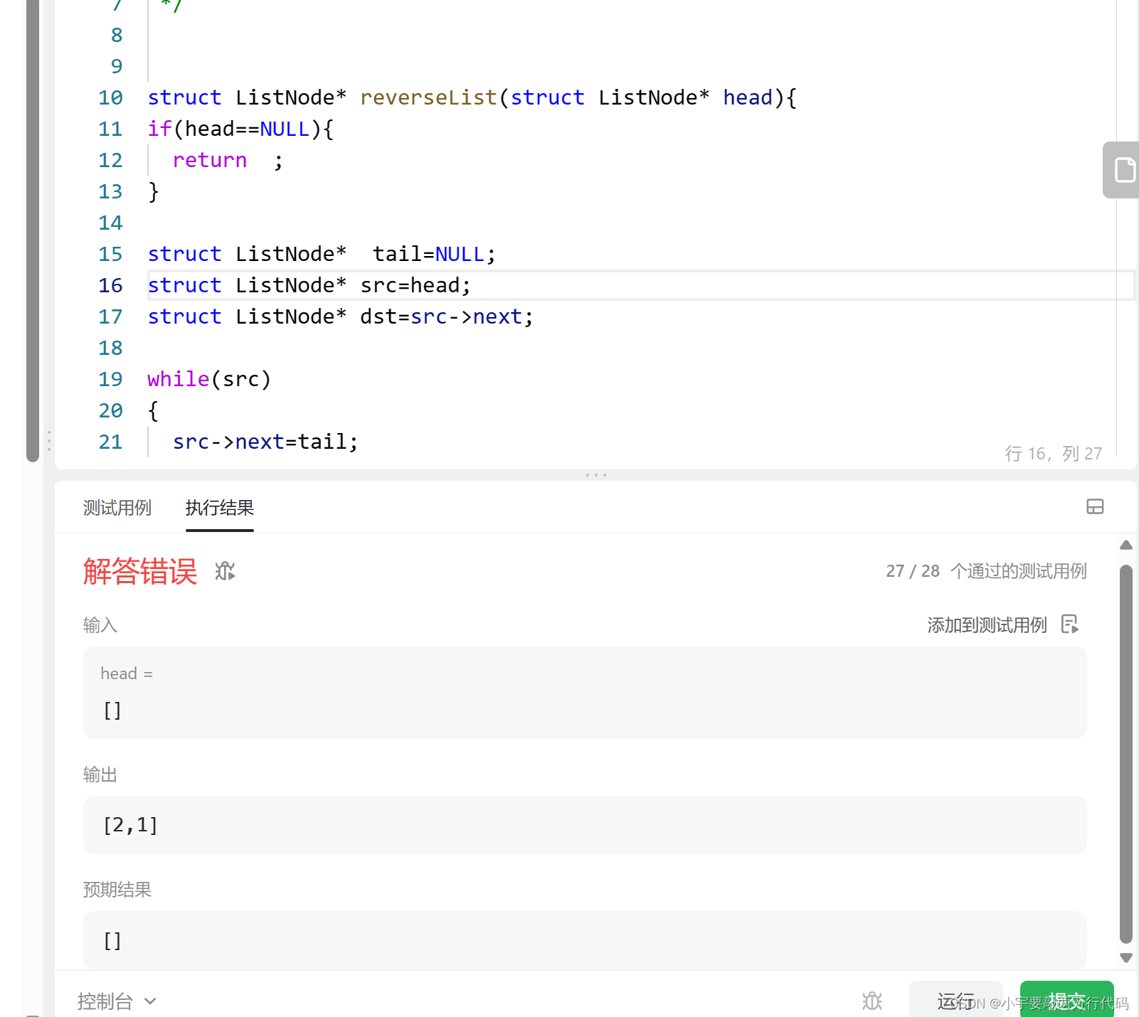 LeetCode链表OJ题-CSDN博客