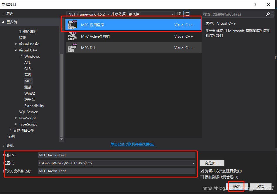 Halcon与MFC的混合编程--VC++环境配置_c++中mfc联合halcon-CSDN博客