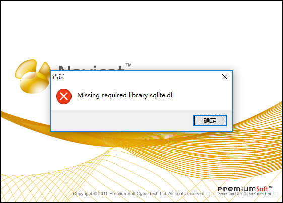 运行Navicat，报错Missing required library sqlite.dll_missing required library libcurl.dll-CSDN博客