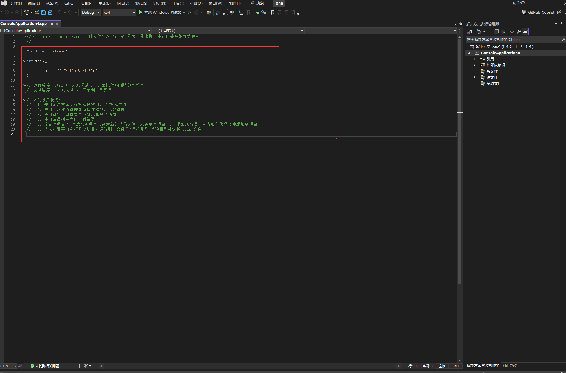 2.x86游戏实战-跨进程读取血量_游戏如何通过c++编码获取血量-CSDN博客