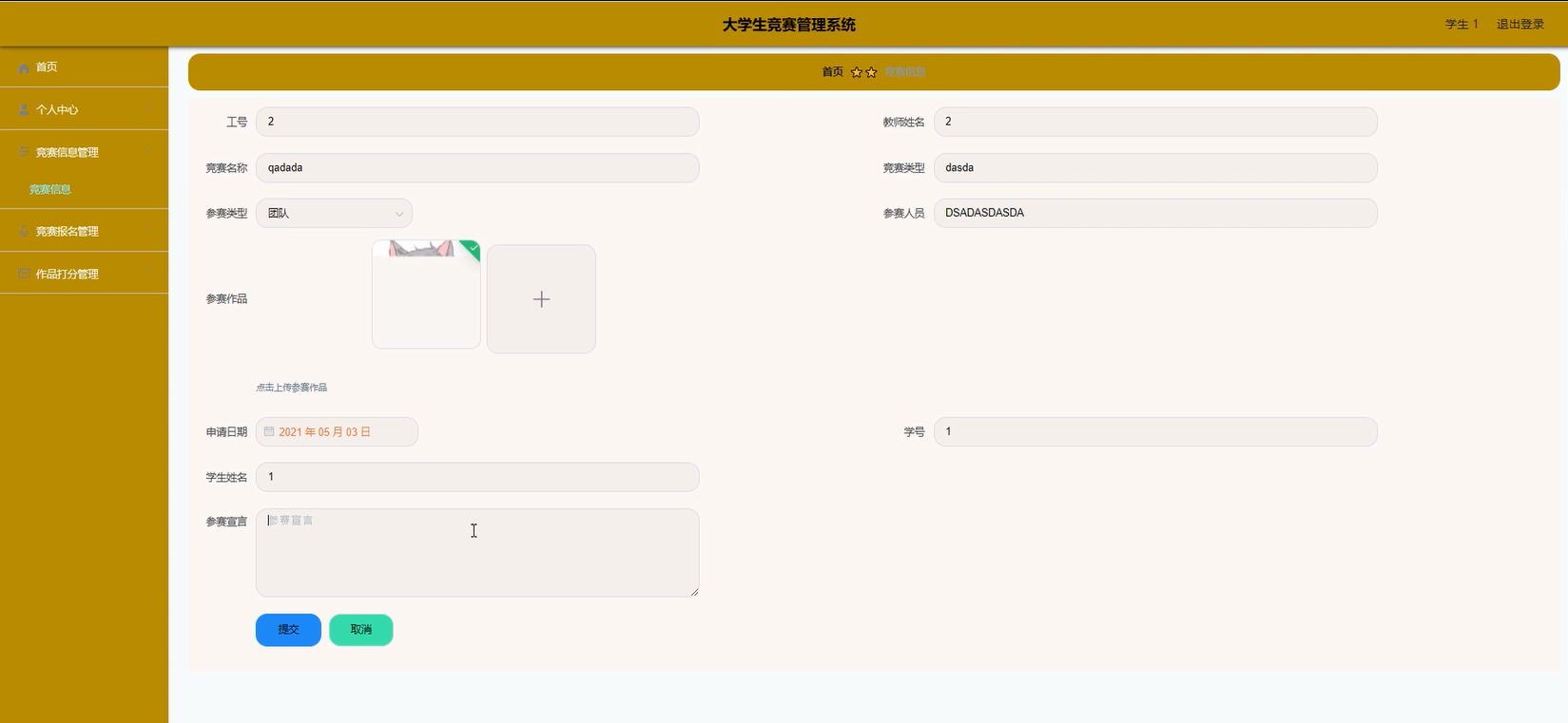 Javaweb项目案例springboot大学生竞赛报名评分管理系统java Web赛项评分系统设计案例 Csdn博客