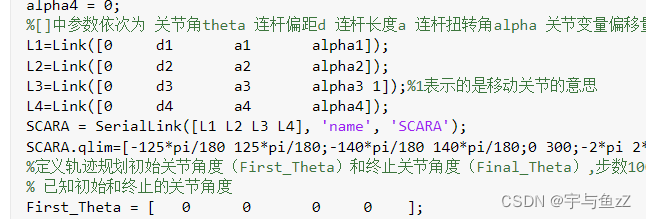 基于matlab的机器人轨迹规划（多项式）matlab Robotics Toolbox 多项式轨迹 Csdn博客