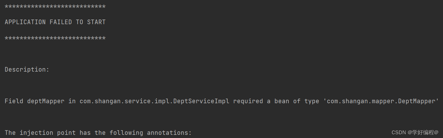 Spring Boot启动报错：Field deptMapper in com.xxx.service.impl.DeptService ...