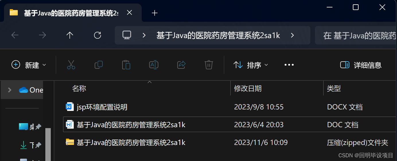 基于java的医院药房管理系统jspjavaspringmvcmysqlmybatis药店管理系统数据库 Csdn博客