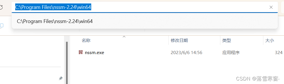 nssm的使用方法(安装Windows服务)_nssm安装服务-CSDN博客