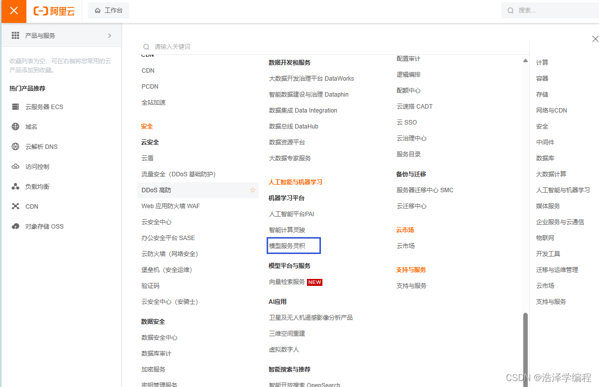 AIGC盛行，带你轻松调用开发_aigc api server-CSDN博客