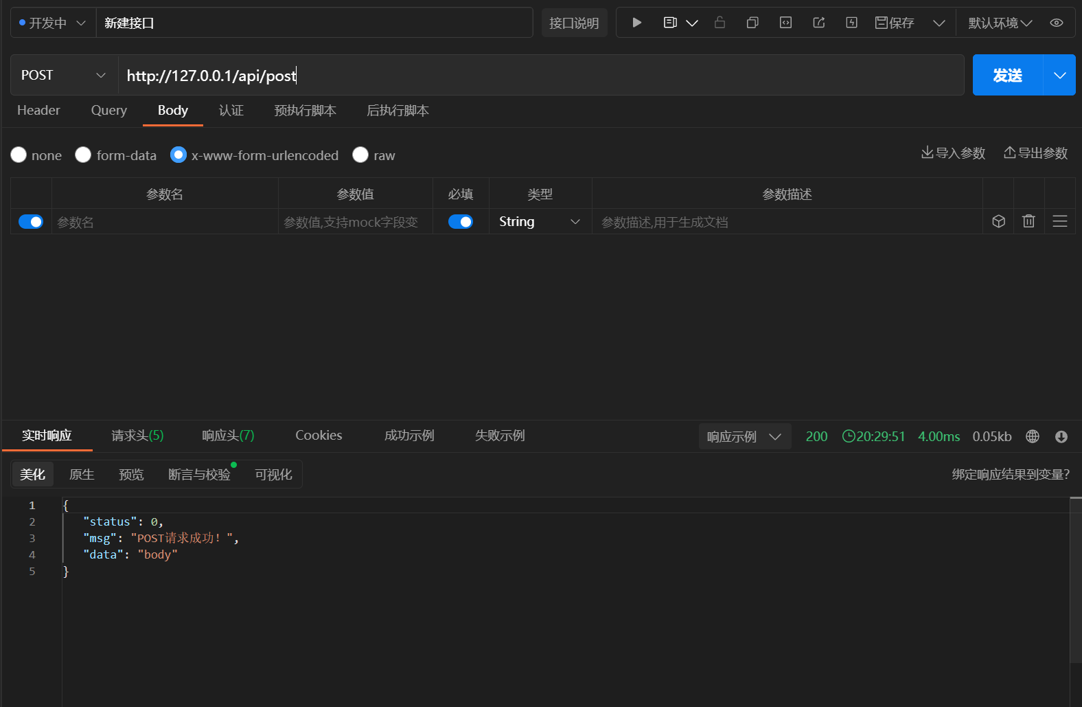 【nodejs从入门到精通】编写接口,使用cros解决跨域问题,jsonp的接口nodejs Cros Csdn博客