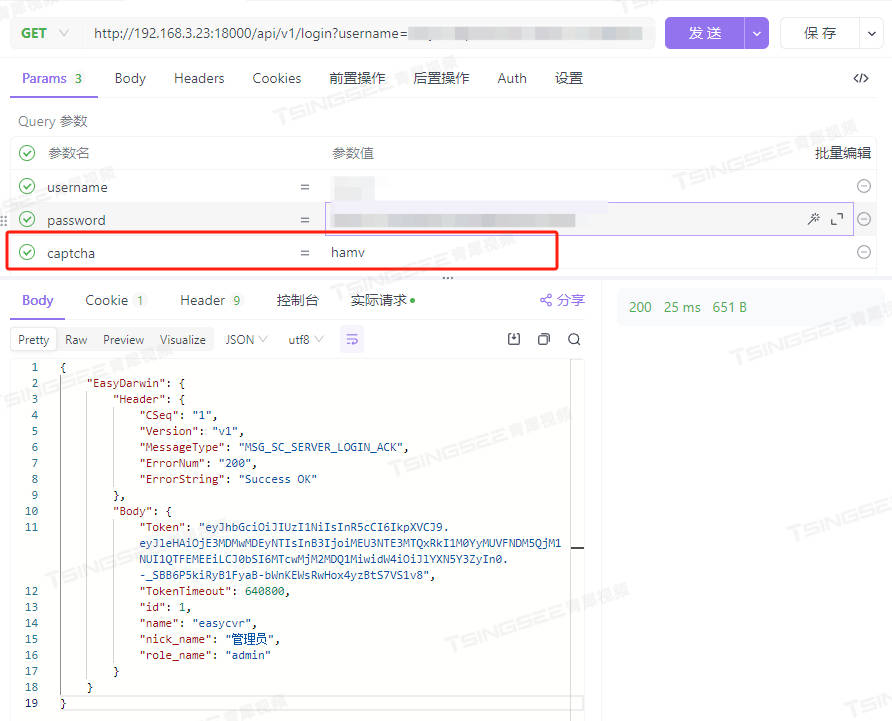 视频汇聚平台EasyCVR启用图形验证码之后调用login接口的操作方法_cvr login-CSDN博客