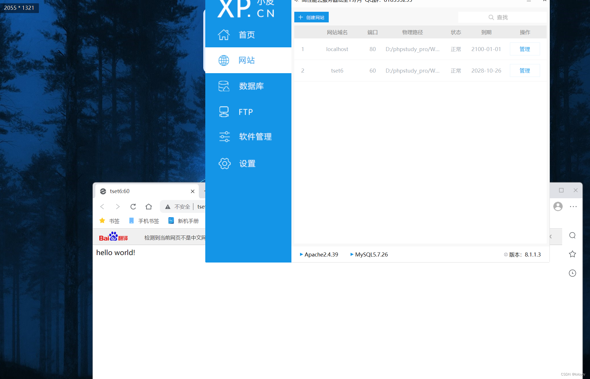 使用WNMP、FYPO与Nginx搭建新网站教程-CSDN博客