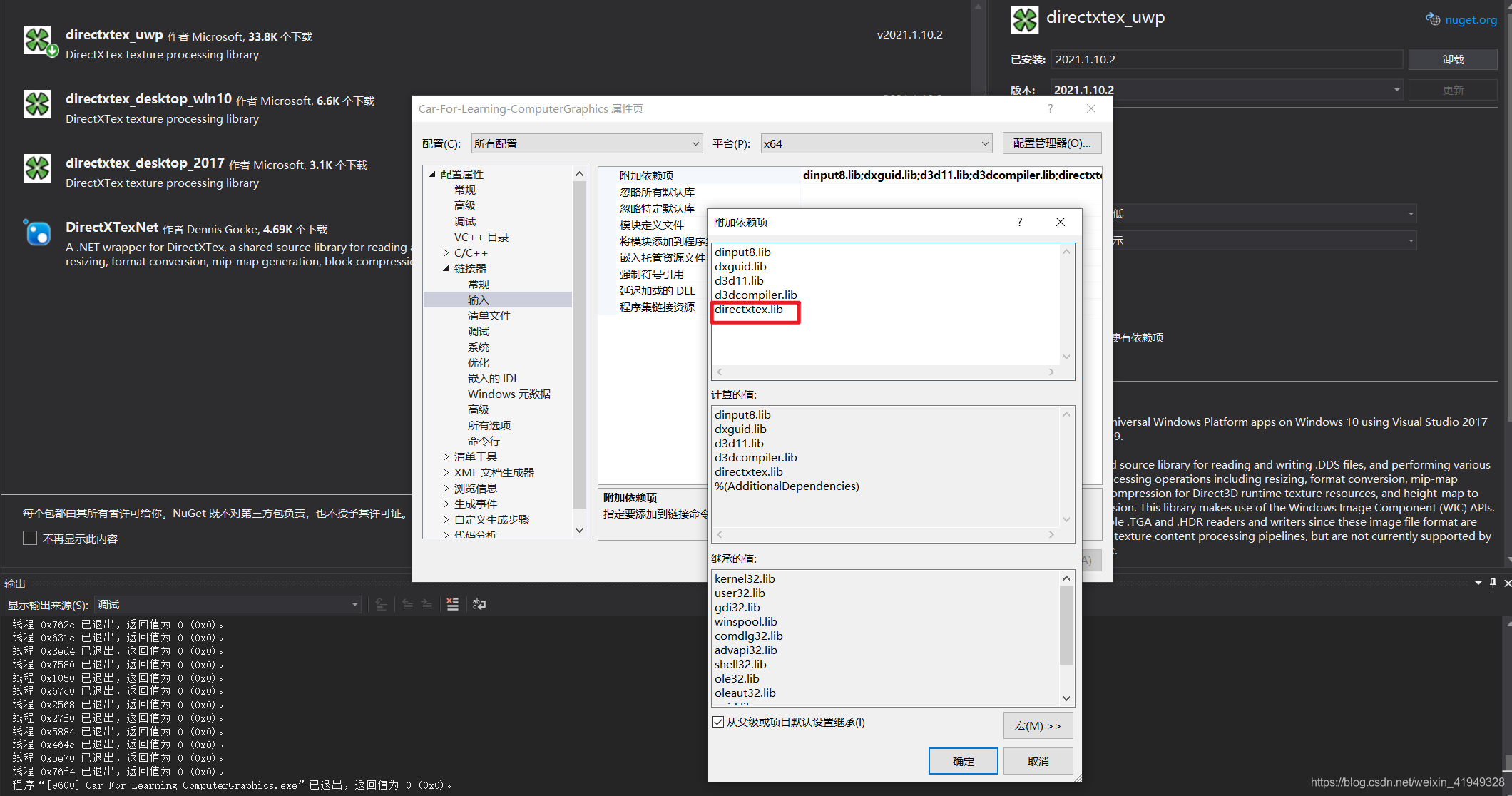 填坑之路 DirectX11（二）使用 DirectXTex 读取 DDS 文件时报错解决方案_无法打开 源 文件 "directxtex.h-CSDN博客