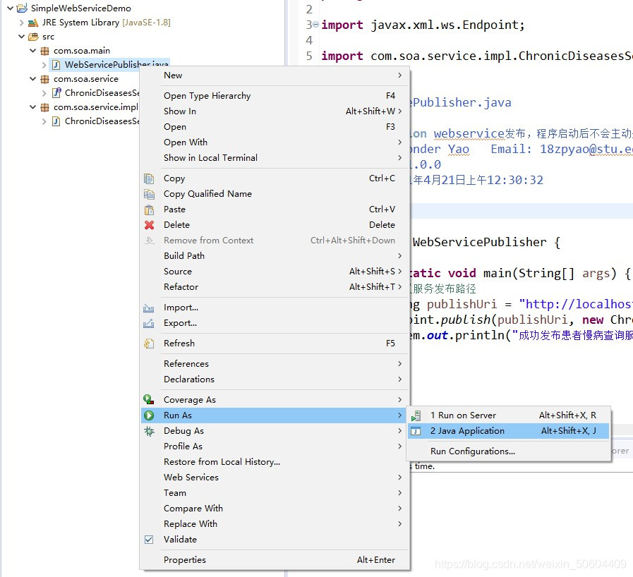 Eclipse构建WebService_eclipse webservice-CSDN博客