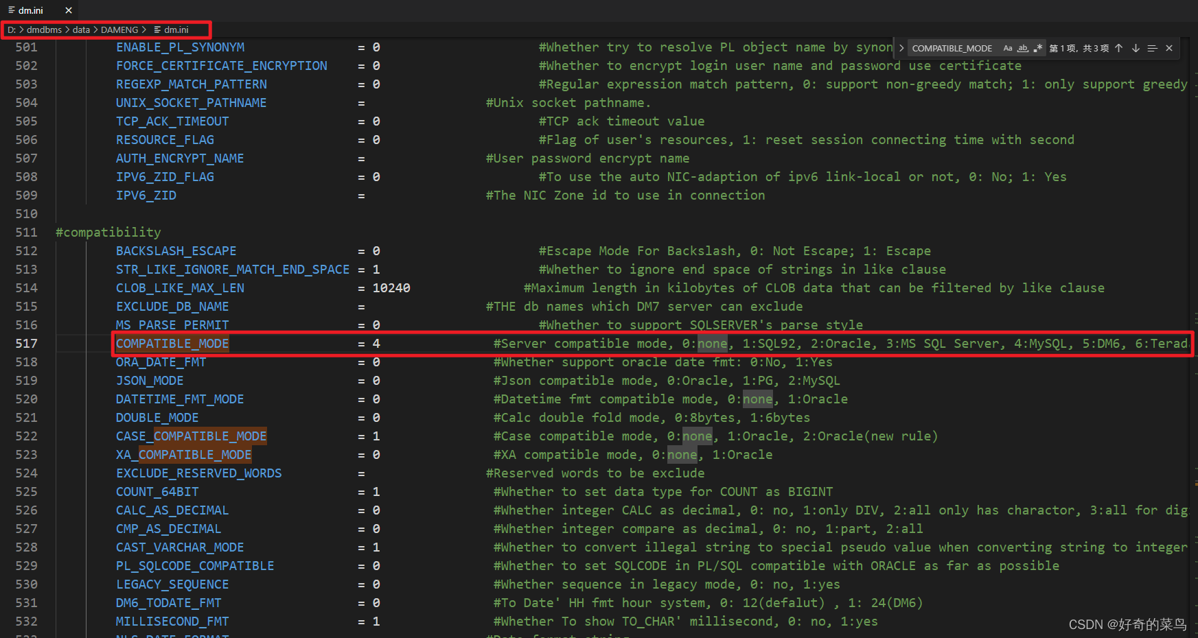 达梦数据配置兼容-CSDN博客