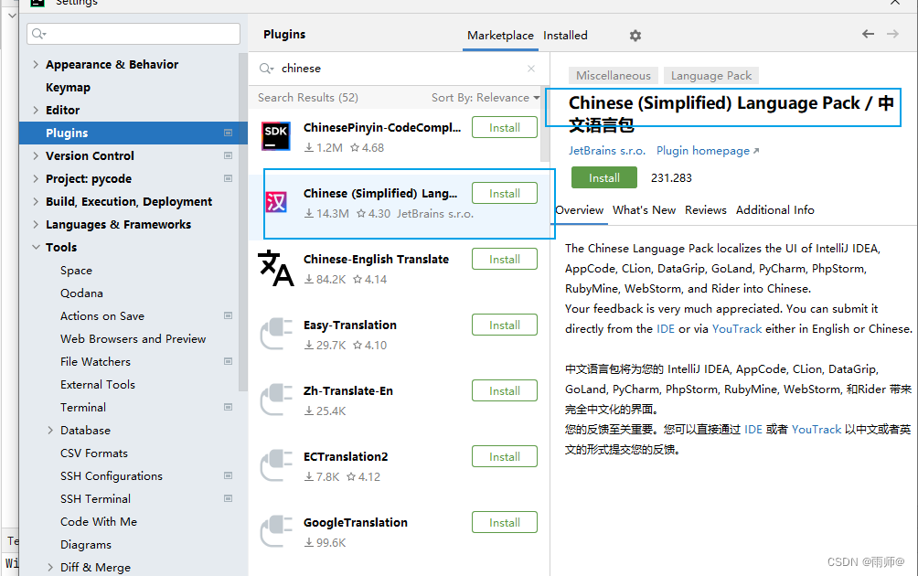 pycharm中插件的使用；_pycharm english to chinese dictionary插件如何使用-CSDN博客