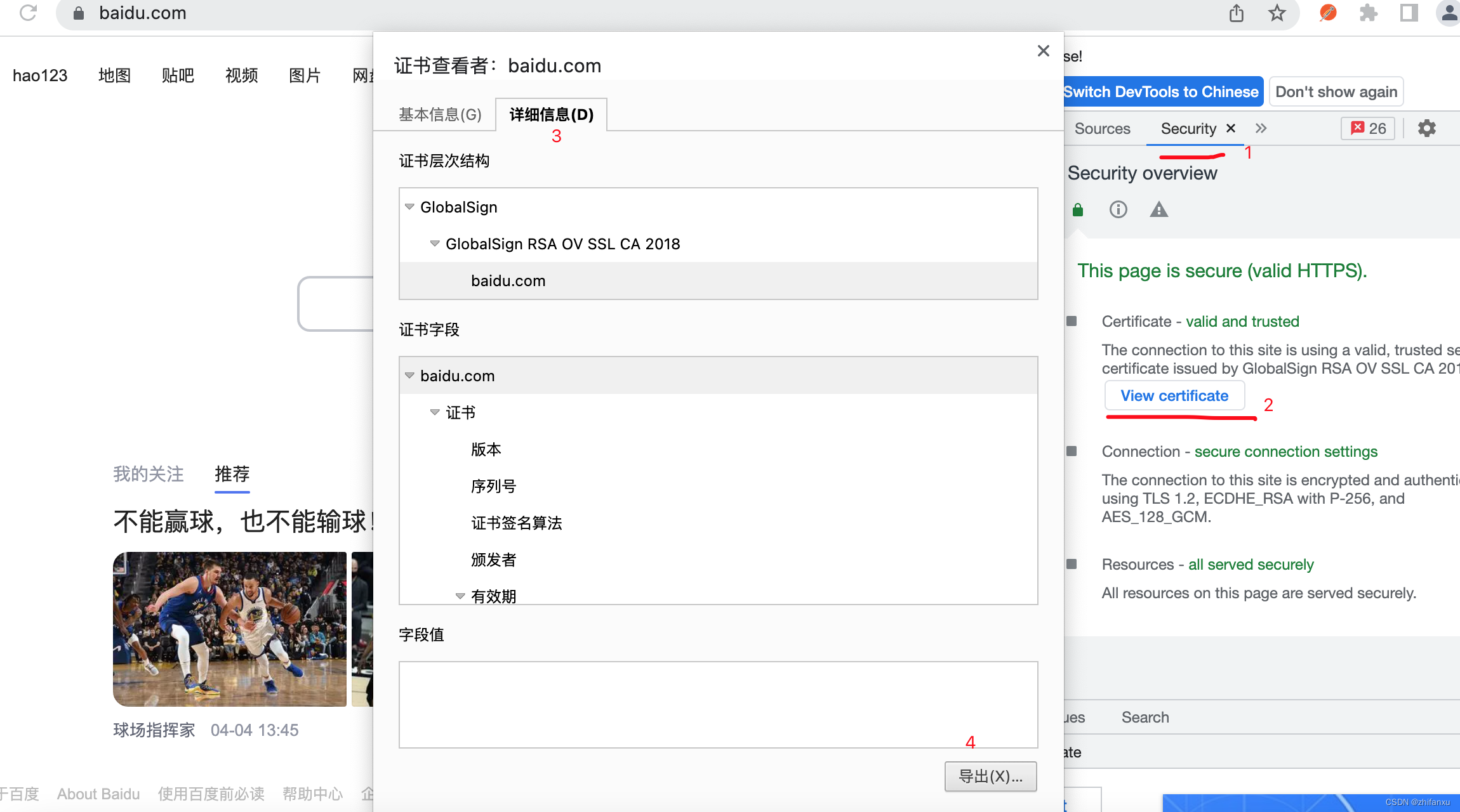 android okhttpclient 证书锁定_安卓app证书锁定提取证书可以吗-CSDN博客