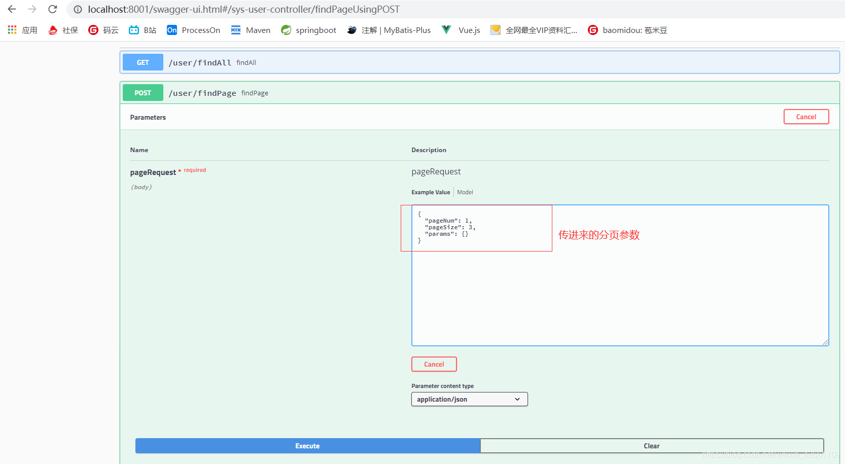 权限管理系统6—业务功能实现—1分页查询_mango-core分页查询及业务功能及poi导出数据常见问题-CSDN博客