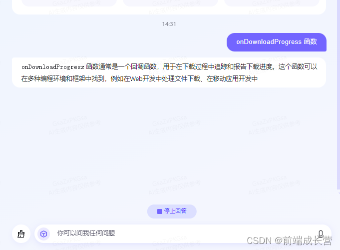 Axios中的onDownloadProgress函数获取文件流-CSDN博客