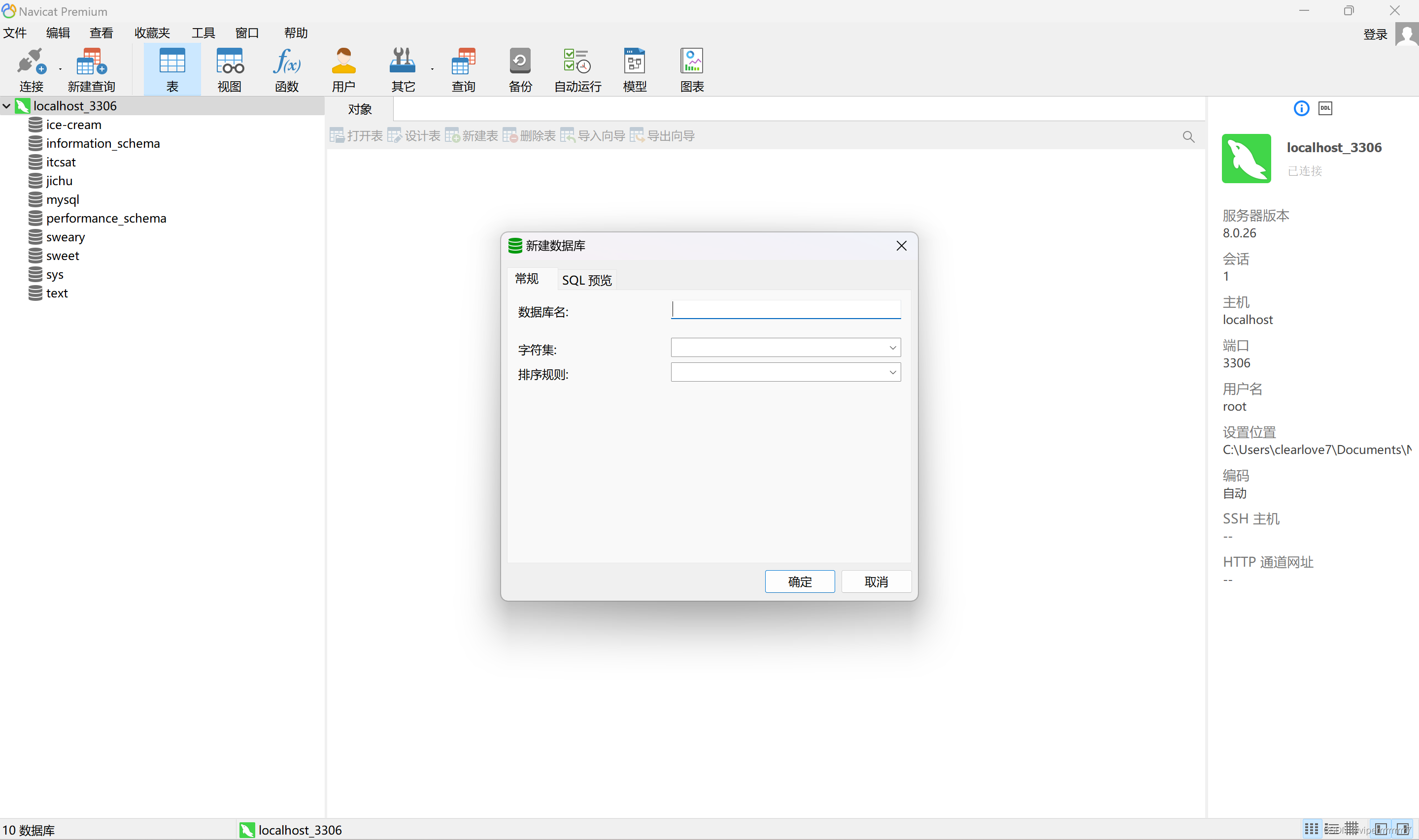 MySQL导入sql文件_mysql8.0导入sql文件-CSDN博客