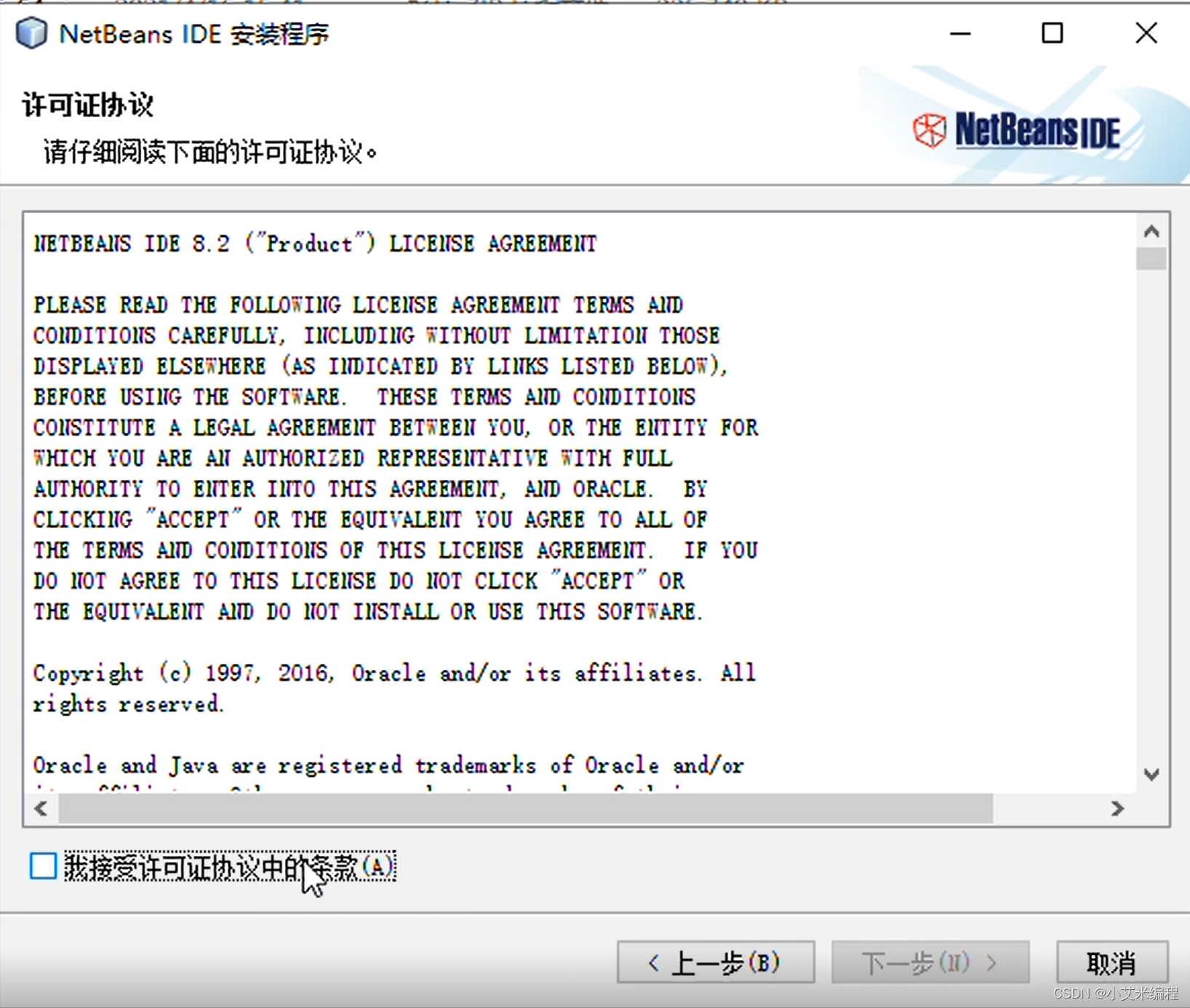 Win10安装NetBeans8.2和JDK8-CSDN博客