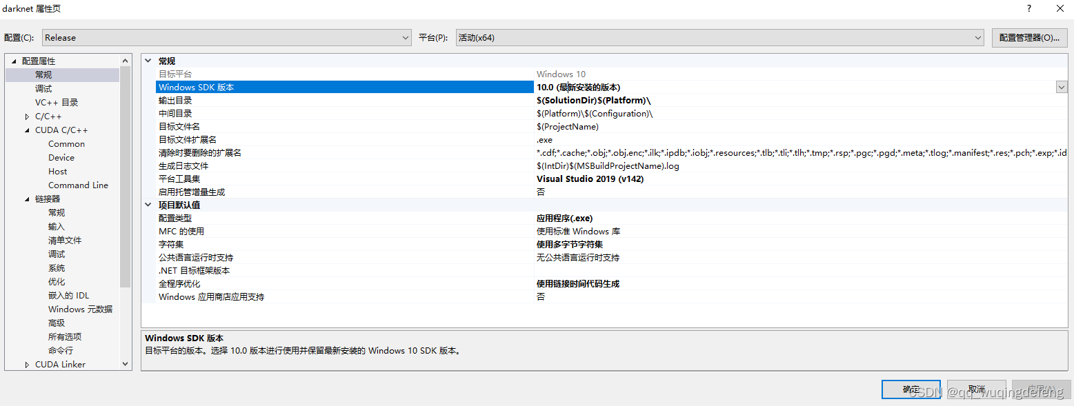 win10 yolov4 cuda11-CSDN博客