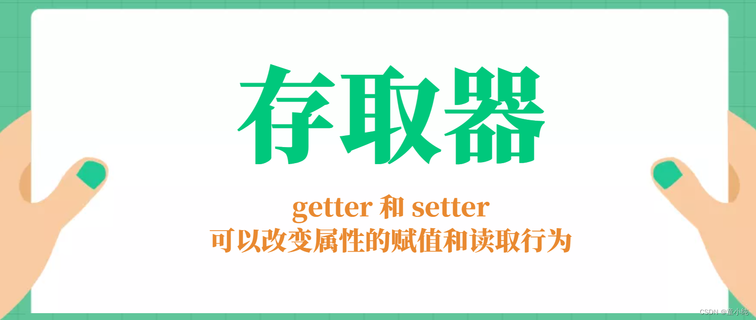 TypeScript【类的继承、访问修饰符、readonly 修饰符、存取器、实例方法与静态方法、实例属性与静态属性、静态属性、抽象类】(三)-全面详解（学习总结---从入门到深化 ...