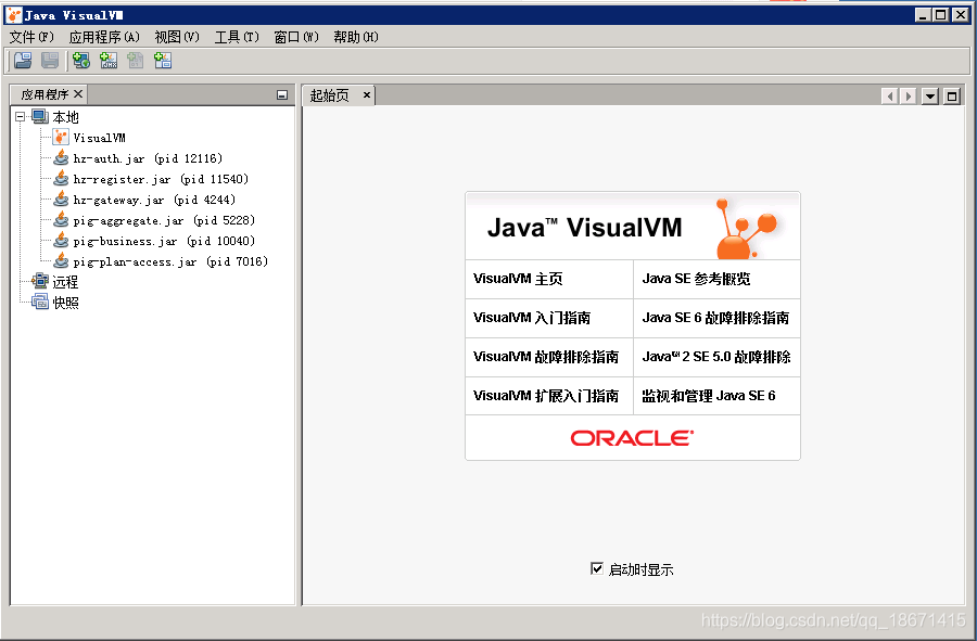 Windows环境下查看Java进程ID，找到java程序对应的进程pid_windows查看java进程pid对应的jboss-CSDN博客