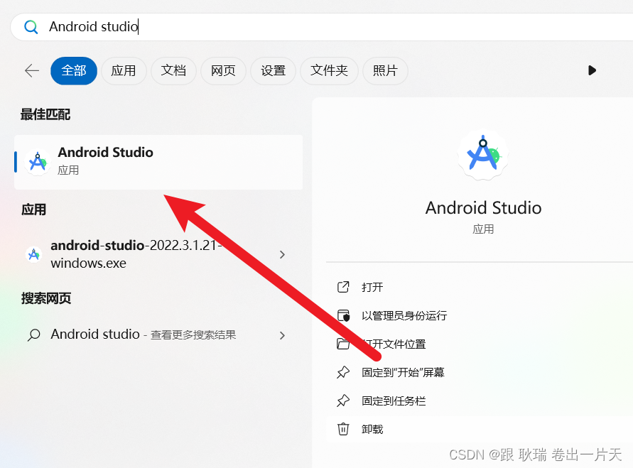 Android studio Android SDK下载安装_android studio sdk下载-CSDN博客