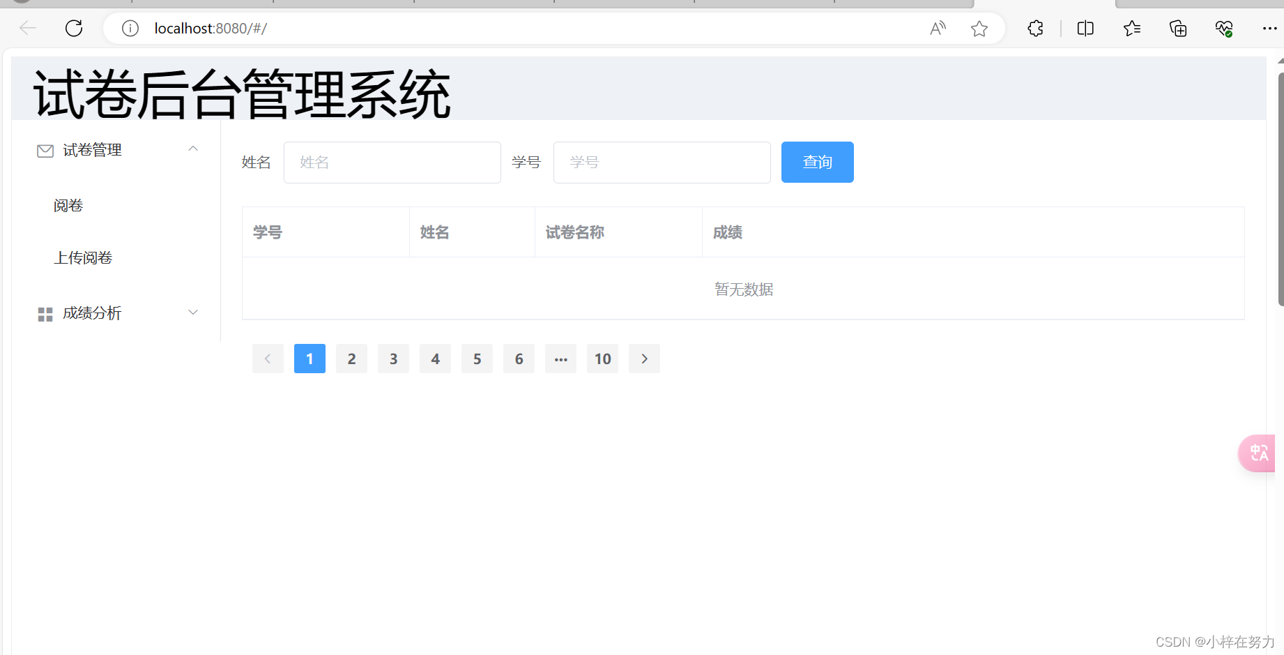 Javaweb基础-组件库Element_javaweb能用 element 框架吗-CSDN博客