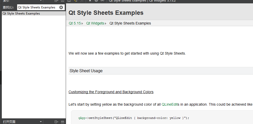 一篇文章 学会Qt 样式表（qss）_qwidget qss-CSDN博客