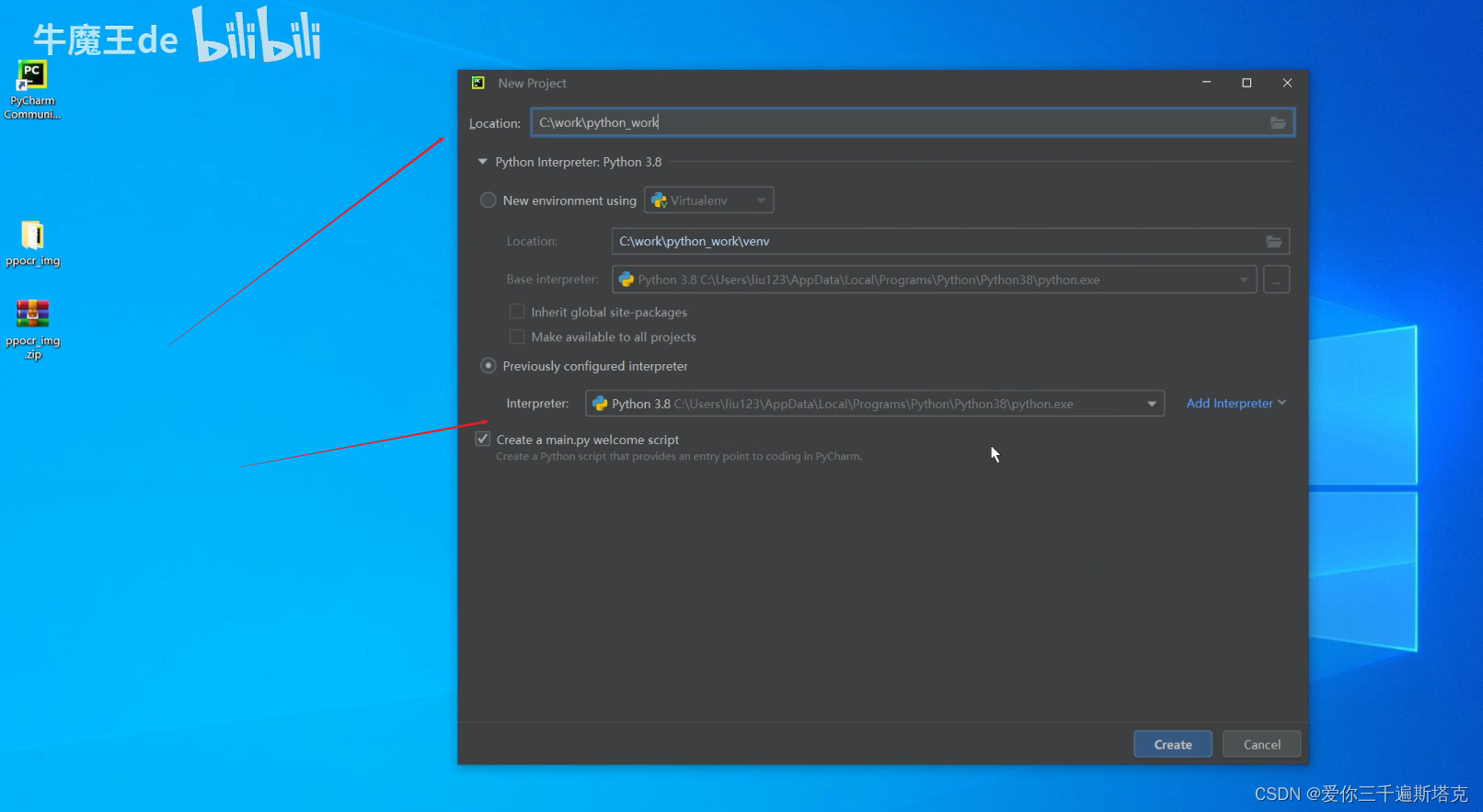 Flask实现内部接口----pycharm安装及新建，location代表着文件路径，下面是Python的环境，Flask是由Python开发的框架，Python文件接口ython通过GET ...