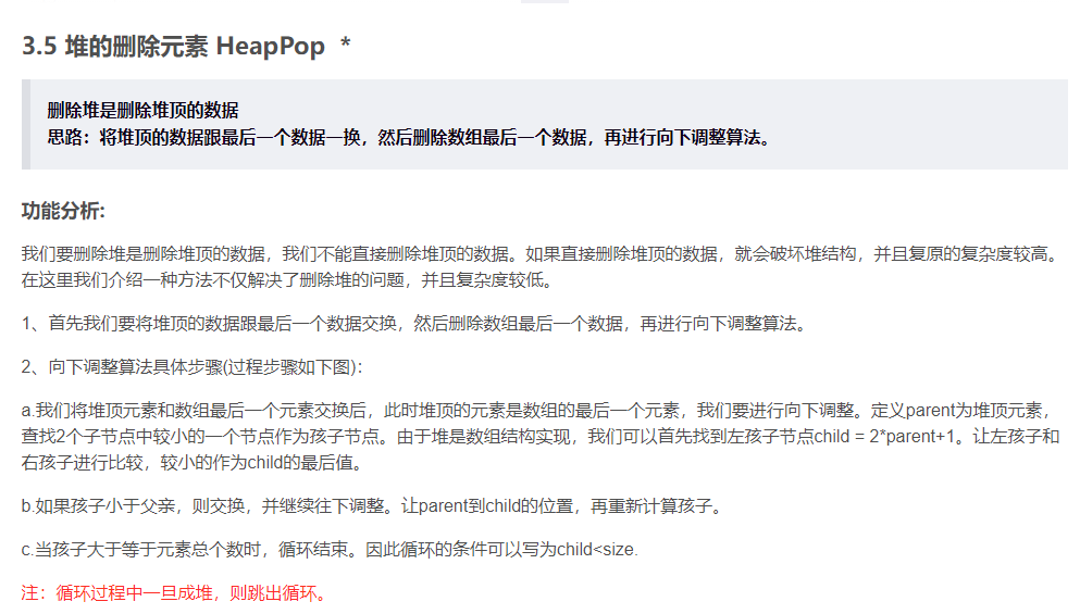 C Stl Priorityqueue优先级队列使用及其底层模拟实现，容器适配器，deque双端队列原理了解双端优先队列函数ccsdn Csdn博客