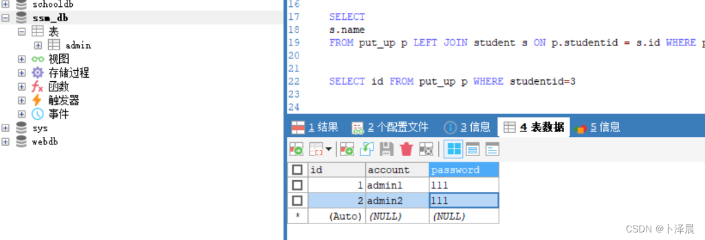 Mybatis在idea的搭建_idea mybatis-CSDN博客