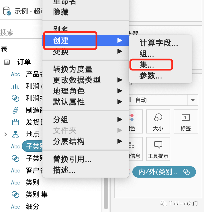 Tableau 集(set)、组(group)_tableau“组”和“集”,各自适合什么样的分析场景?-CSDN博客