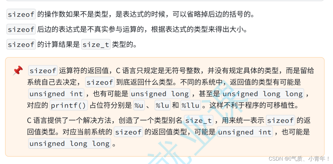 sizeof关键字：类型与表达式的运算差异,-CSDN博客