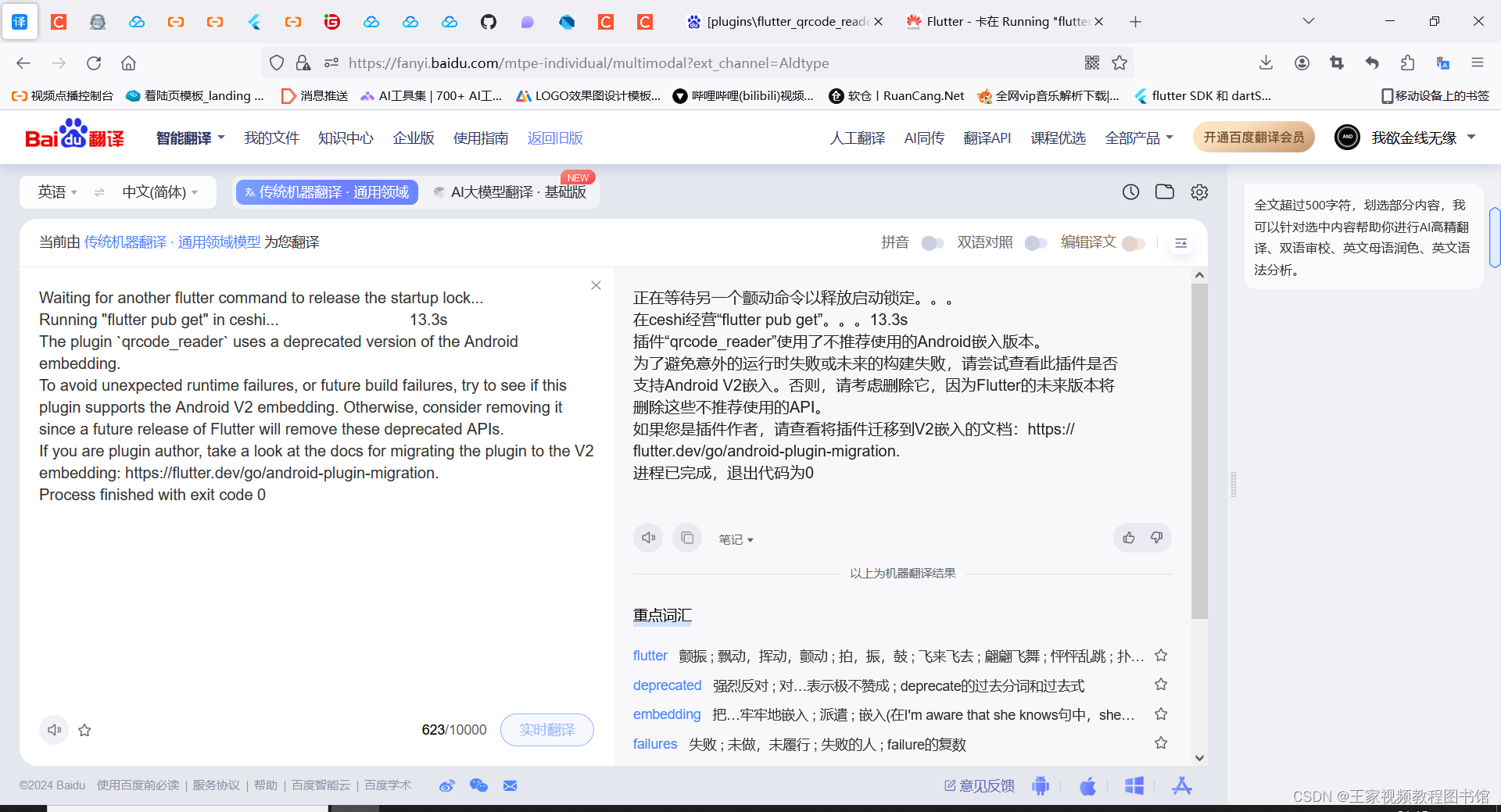 关于运行阿里云直播Demo报的错_could not open settings generic class cache for se-CSDN博客