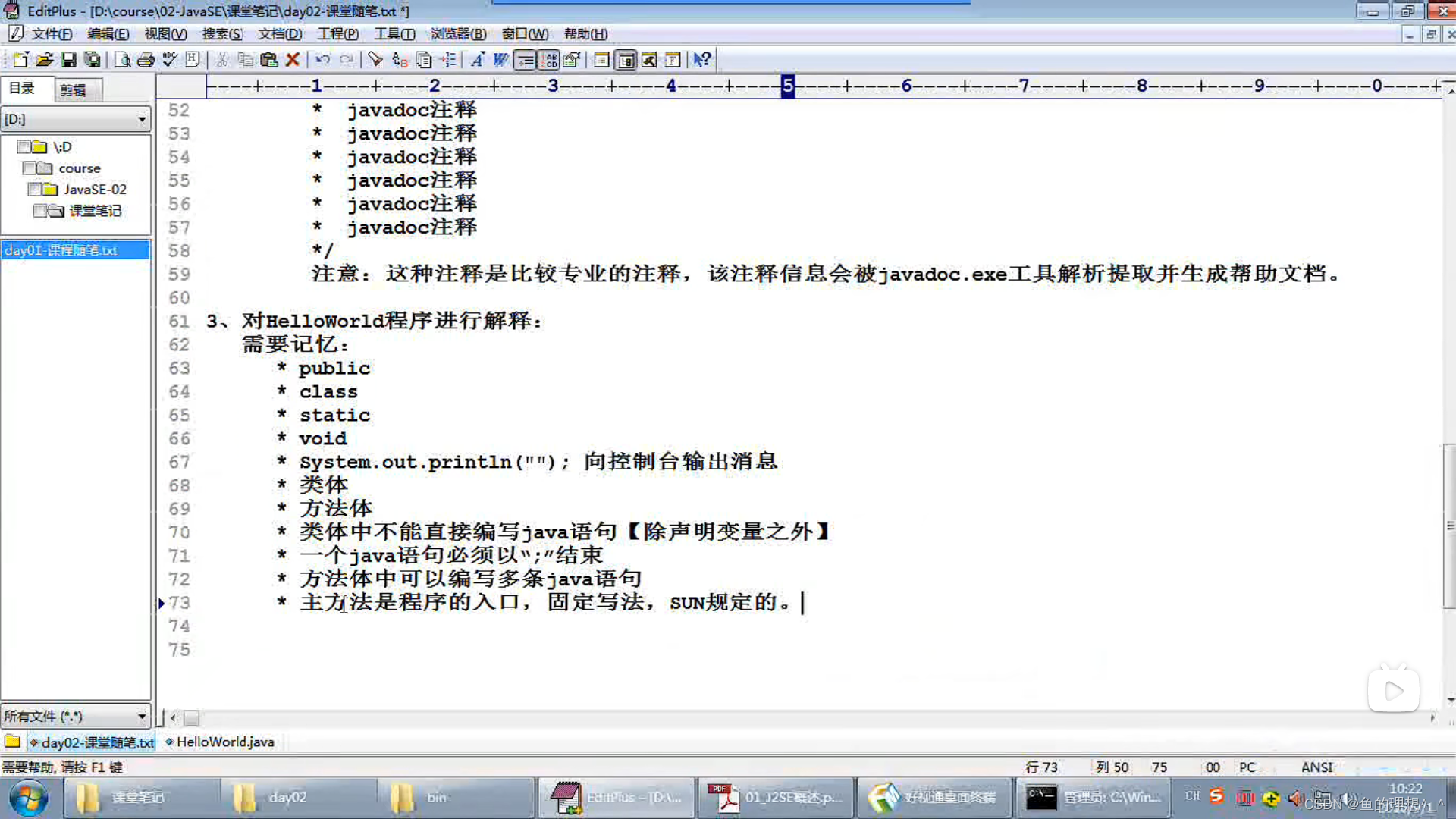 Java——helloworld程序注释java Hello World程序和注释 Csdn博客 0144