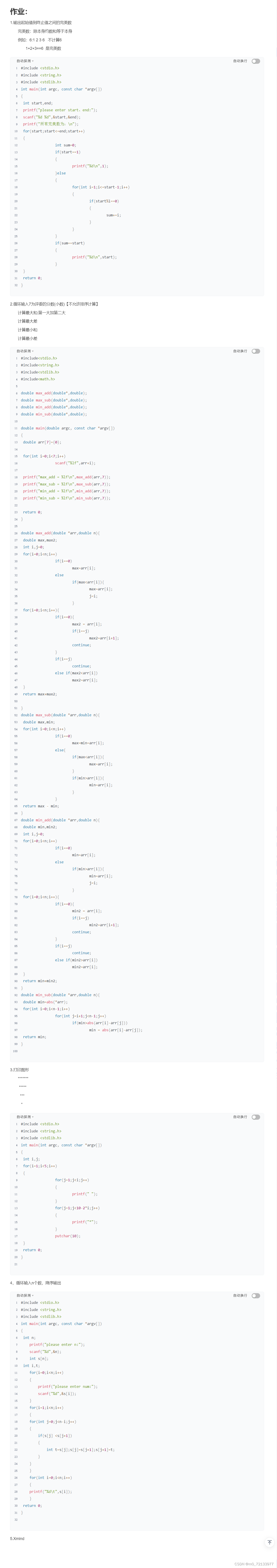 day8 作业-CSDN博客