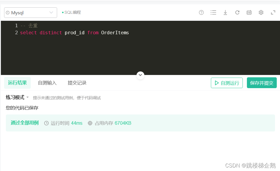 【SQL刷题】Day7----SQL检索数据专项练习_sql检索例题-CSDN博客