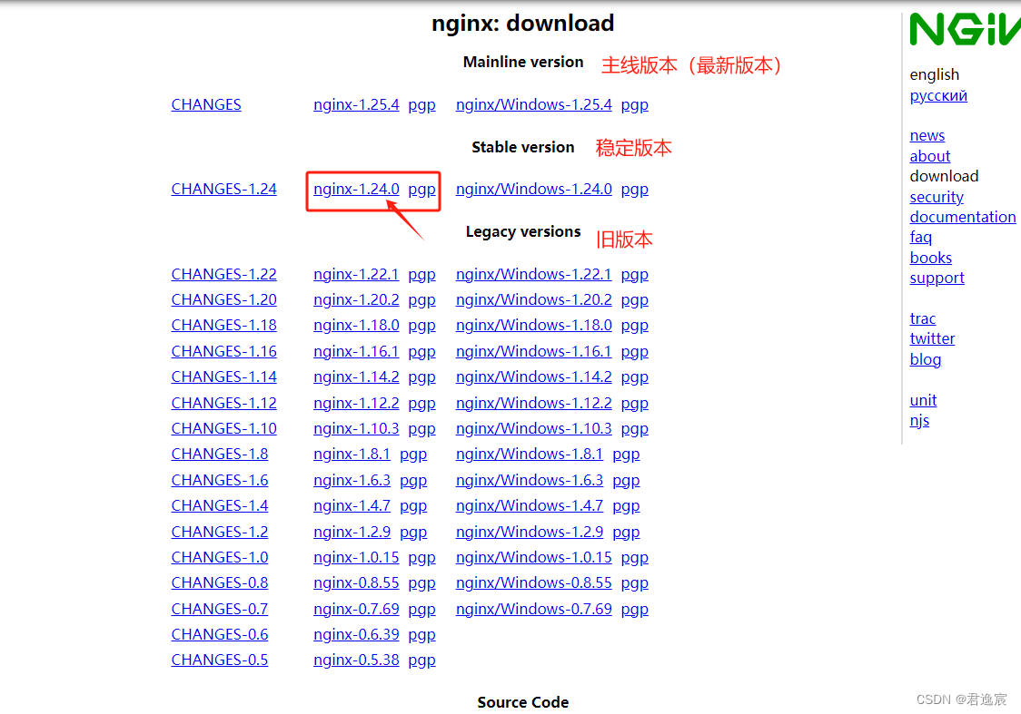 CentOS 7安装Nginx教程（自用------适合新手）_centos7 nginx-CSDN博客