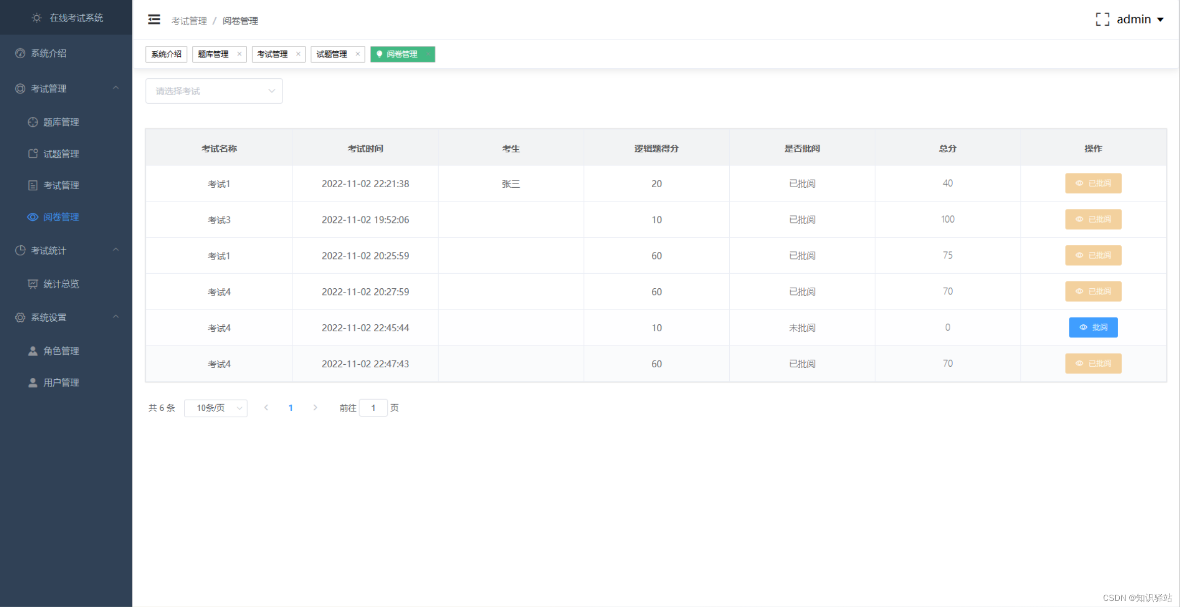 Springbootvue在线考试系统实现 Csdn博客 5067