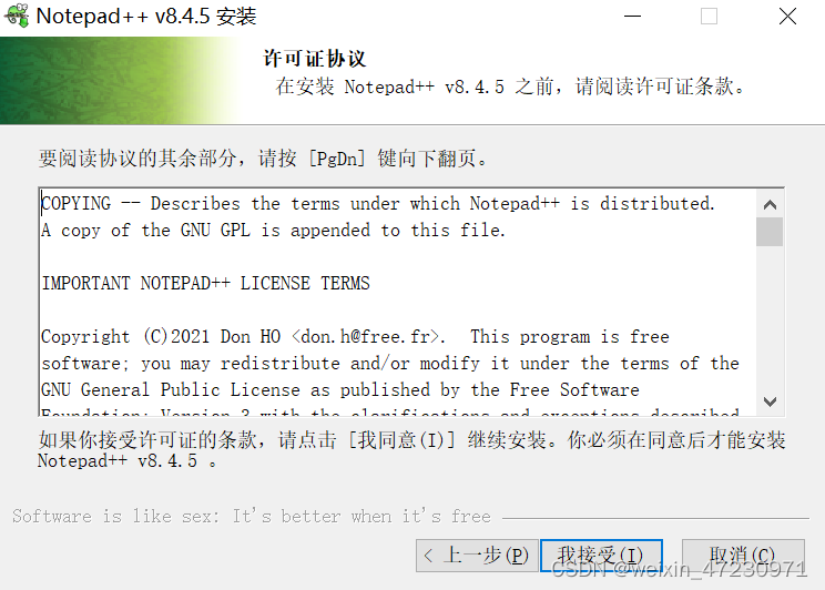 notepad++下载安装步骤_edit with notepad-CSDN博客