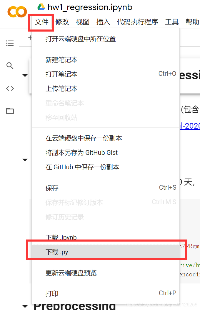 李宏毅机器学习的数据下载解决方法——如何避开使用!gdown-CSDN博客