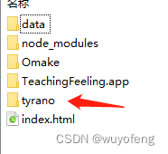 TyranoScript引擎游戏-CSDN博客