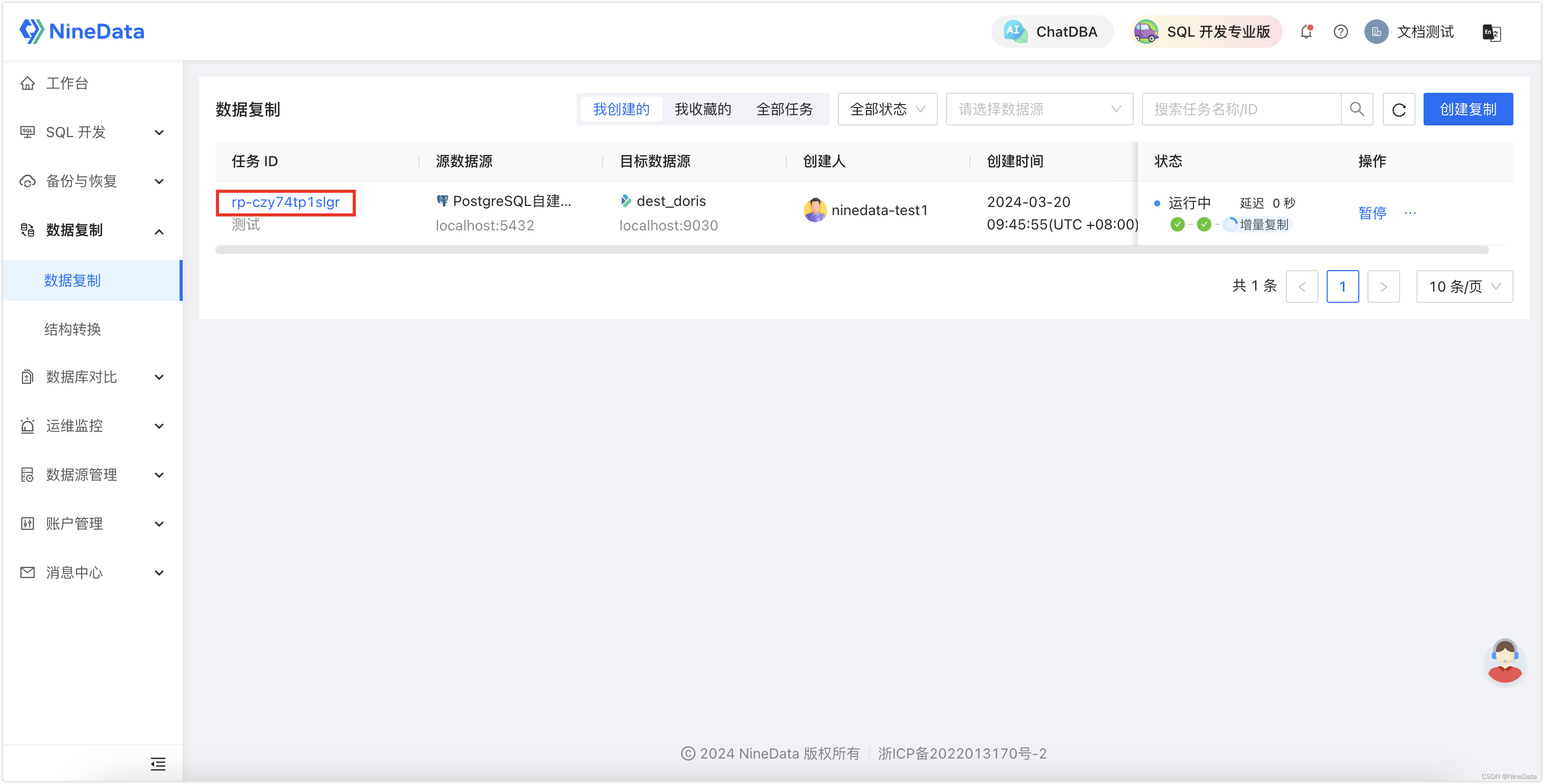 PostgreSQL到Doris的迁移技巧：实时数据同步新选择！_doris与gp-CSDN博客