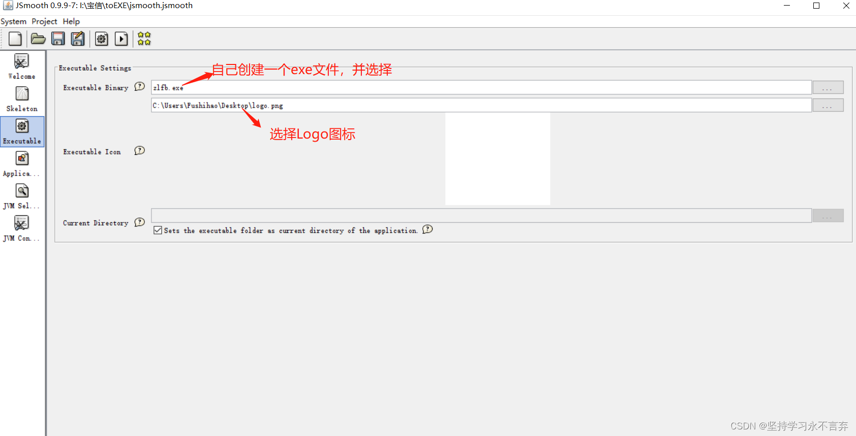 【打包】1、使用Jsmooth打包JavaFx程序为EXE文件_jsmooth 将jar包打为exe-CSDN博客