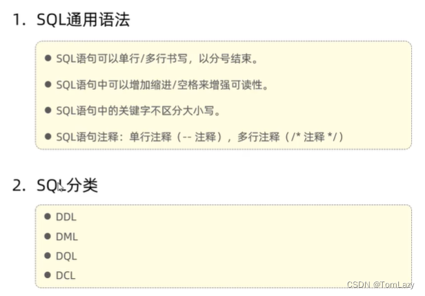 【Java Web】006 -- MySQL（DDL & DML）_系统配置表数据库设计-CSDN博客
