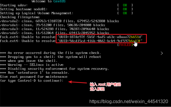 VM虚拟机报错：An error occurred during the file system check._error occurred vm-CSDN博客