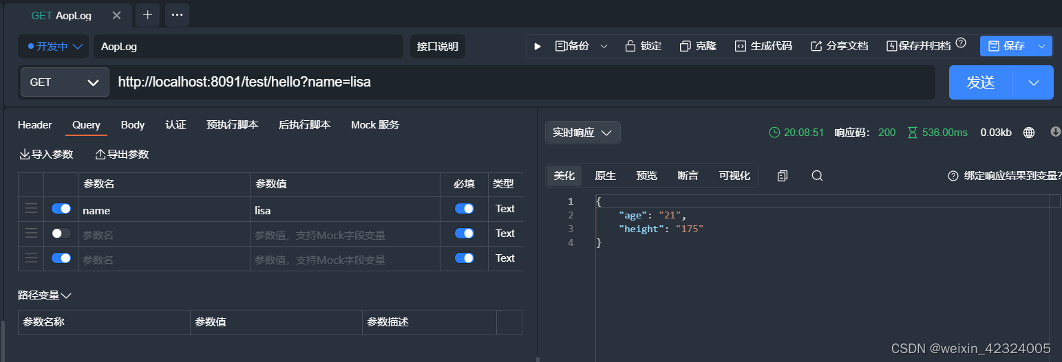 Springboot 自定义注解aop实现接口日志保存springboot实现接口日志保存 Csdn博客