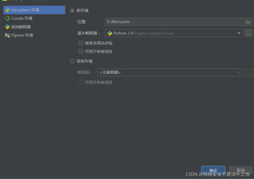 Pycharm2020安装及使用和python3.9的安装以及使用_pycharm2020支持的python版本-CSDN博客