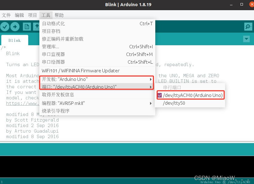 虚拟机VMware Ubuntu-Noetic连接Arduino控制板时“/dev/ttyUSB0”或“/dev/ttyACM0”串口文件不存在的情况-CSDN博客