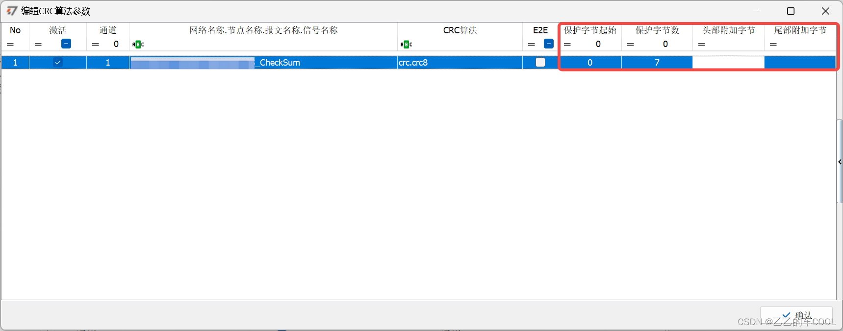 同星TSMaster中如何自定义E2E校验算法_tsmaster e2e-CSDN博客